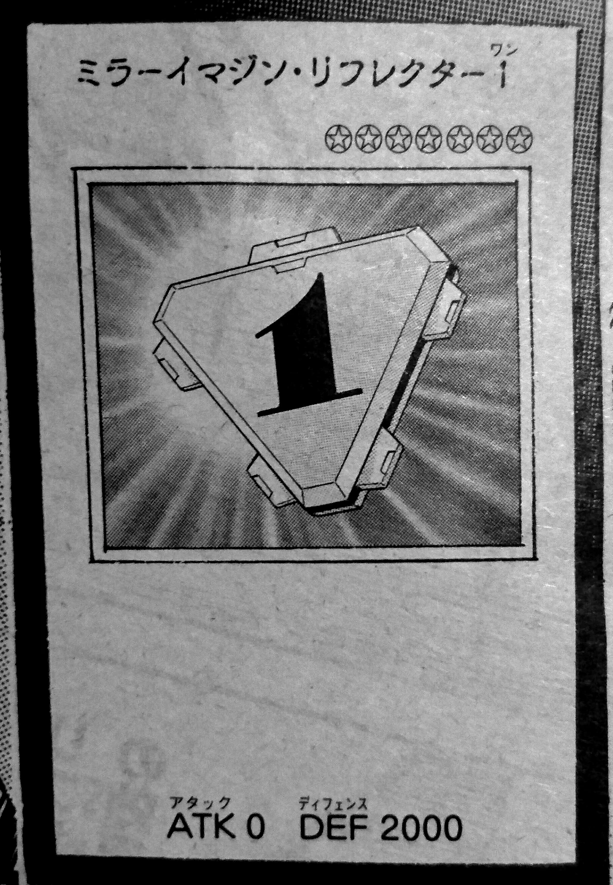 Mirror Imagine Reflector 1 | Yu-Gi-Oh! ARC-V Wiki | Fandom