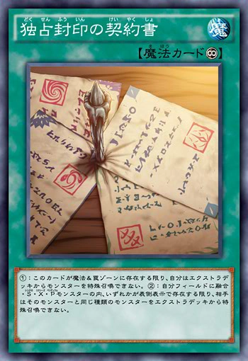 Contract with the Monopoly Seal | Yu-Gi-Oh! ARC-V Wiki | Fandom