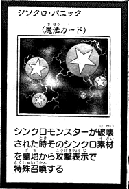 Synchro Panic | Yu-Gi-Oh! ARC-V Wiki | Fandom
