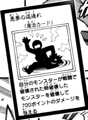 Nightmare Prey (manga) | Yu-Gi-Oh! ARC-V Wiki | Fandom