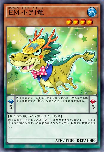 Entermate Drago Remora | Yu-Gi-Oh! ARC-V Wiki | Fandom