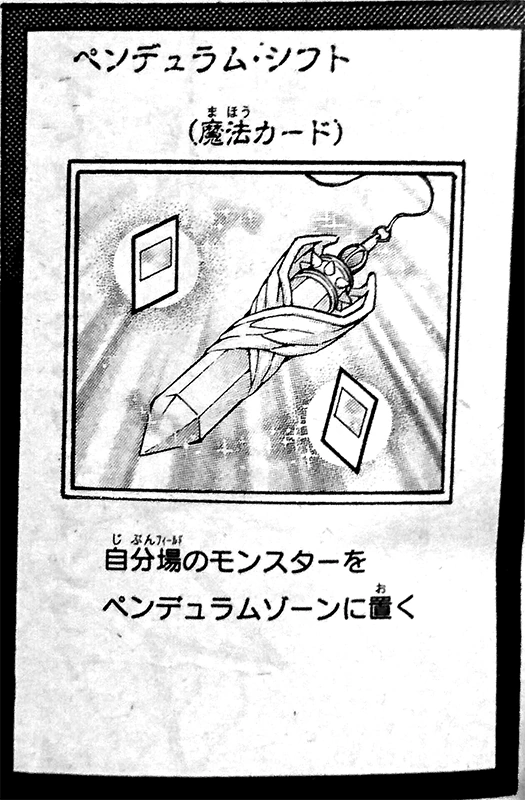 Pendulum Shift | Yu-Gi-Oh! ARC-V Wiki | Fandom