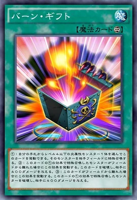 Burn Gift | Yu-Gi-Oh! ARC-V Wiki | Fandom