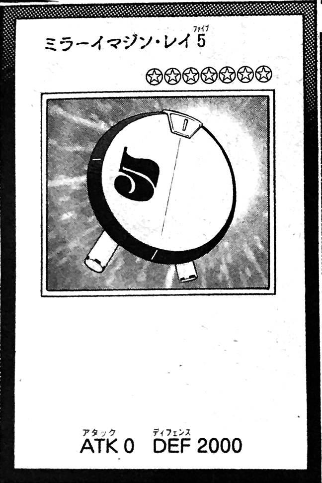 Mirror Imagine Ray 5 | Yu-Gi-Oh! ARC-V Wiki | Fandom