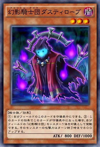 Phantom Knights Dusty Robe | Yu-Gi-Oh! ARC-V Wiki | Fandom