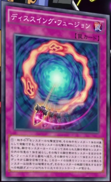 Dis-swing Fusion | Yu-Gi-Oh! ARC-V Wiki | Fandom