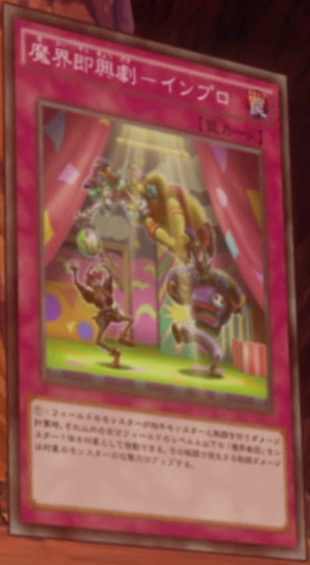 Abyss Impromptu Play - Improv | Yu-Gi-Oh! ARC-V Wiki | Fandom