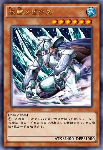 Möbius the Ice Monarch | Yu-Gi-Oh! ARC-V Wiki | Fandom