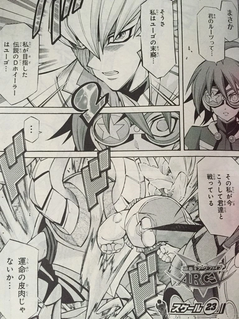 Scale 23 | Yu-Gi-Oh! ARC-V Wiki | Fandom