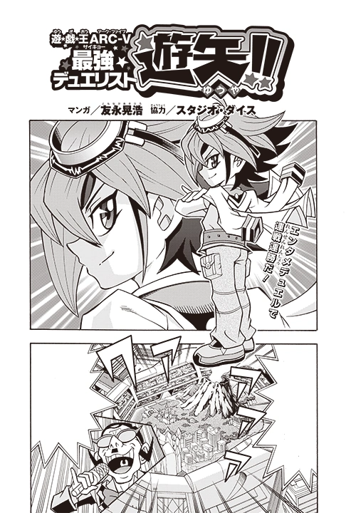 Nico Smiley (DY)/Gallery | Yu-Gi-Oh! ARC-V Wiki | Fandom