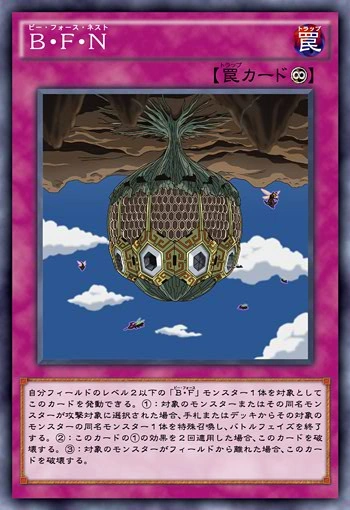 Bee Force Nest | Yu-Gi-Oh! ARC-V Wiki | Fandom