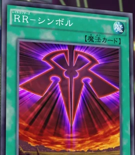 Raid Raptors - Symbol | Yu-Gi-Oh! ARC-V Wiki | Fandom