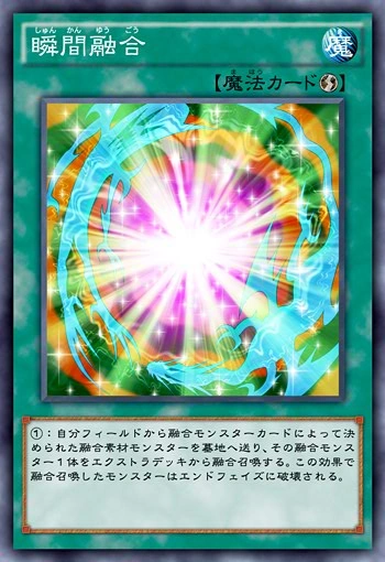 Flash Fusion | Yu-Gi-Oh! ARC-V Wiki | Fandom