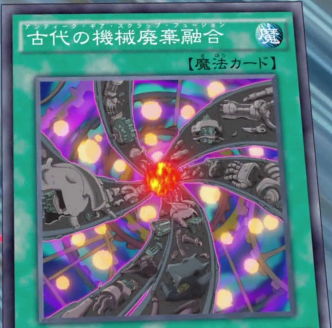 Antique Gear Scrap Fusion | Yu-Gi-Oh! ARC-V Wiki | Fandom