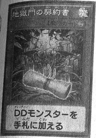 Contract with the Hellgate (DY) | Yu-Gi-Oh! ARC-V Wiki | Fandom