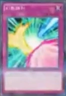 Vision Synchro | Yu-Gi-Oh! ARC-V Wiki | Fandom