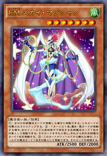 Entermate Sky Magician | Yu-Gi-Oh! ARC-V Wiki | Fandom