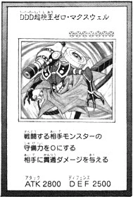 DDD Supersight King Zero Maxwell | Yu-Gi-Oh! ARC-V Wiki | Fandom