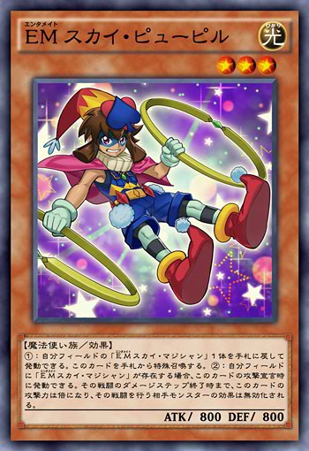 Entermate Sky Pupil | Yu-Gi-Oh! ARC-V Wiki | Fandom