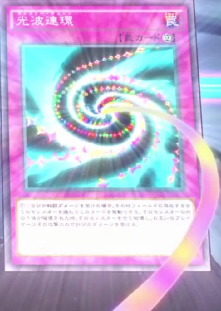 Cipher Chain | Yu-Gi-Oh! ARC-V Wiki | Fandom