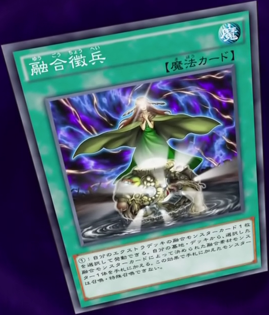 Fusion Conscription | Yu-Gi-Oh! ARC-V Wiki | Fandom