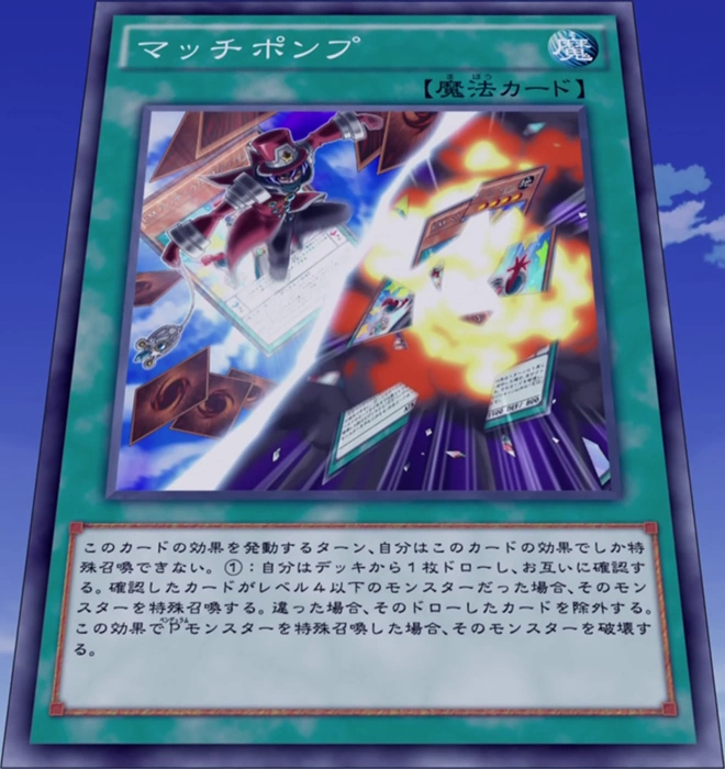 Match Pump | Yu-Gi-Oh! ARC-V Wiki | Fandom