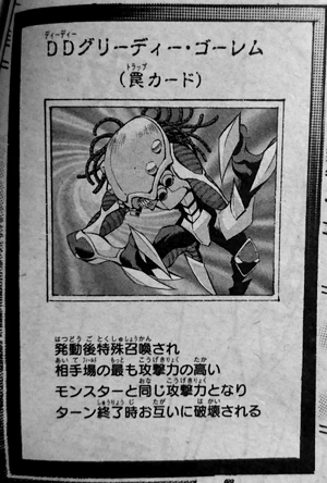 DD Greedy Golem | Yu-Gi-Oh! ARC-V Wiki | Fandom
