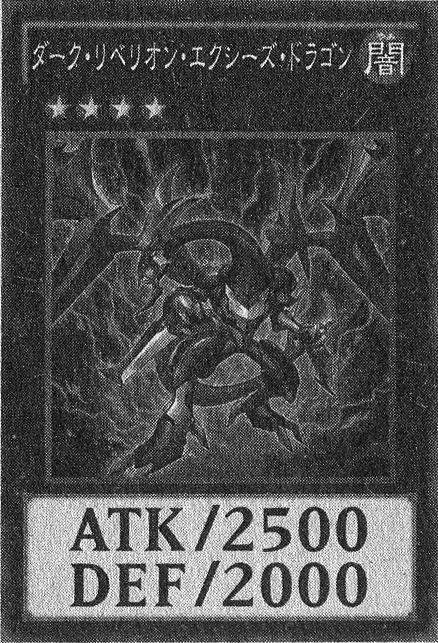 Dark Rebellion Xyz Dragon (DY) | Yu-Gi-Oh! ARC-V Wiki | Fandom