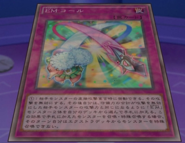 Entermate Call | Yu-Gi-Oh! ARC-V Wiki | Fandom