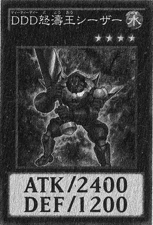DDD Wave King Caesar (DY) | Yu-Gi-Oh! ARC-V Wiki | Fandom