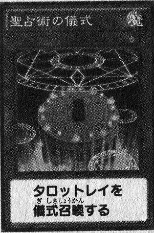 Holy Divination Ritual (DY) | Yu-Gi-Oh! ARC-V Wiki | Fandom