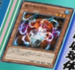 Magic-Power-Absorption Sphere | Yu-Gi-Oh! ARC-V Wiki | Fandom