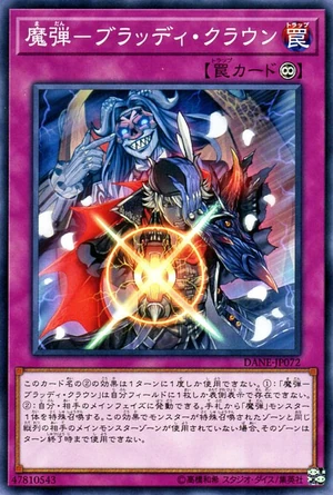 Magie de Mousquet - Couronne du Cerveau | Wiki Yu-Gi-Oh! | Fandom