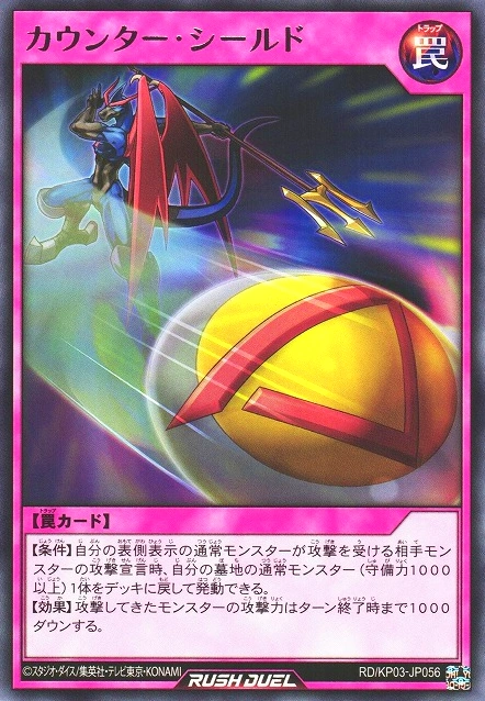 Counter Shield | Yugioh sevens Wiki | Fandom
