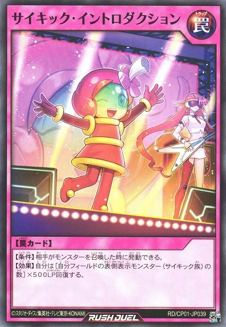 Psychic Introduction | Yugioh sevens Wiki | Fandom