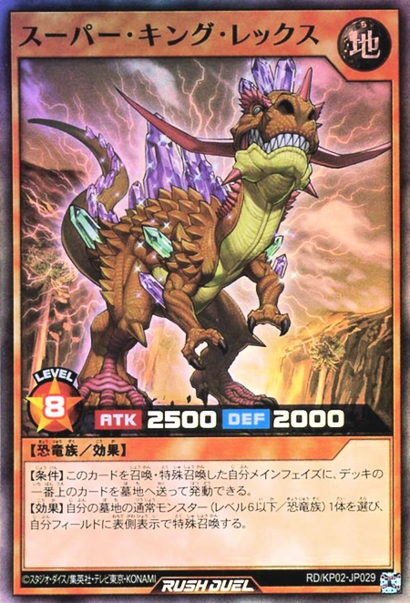 Super King Rex | Yugioh sevens Wiki | Fandom