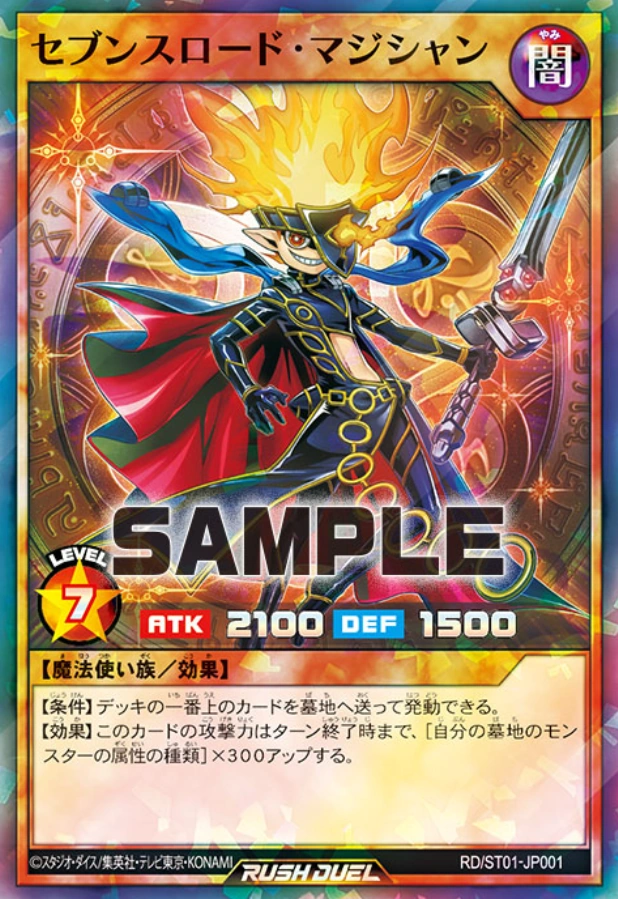 Category:Cards | Yugioh sevens Wiki | Fandom