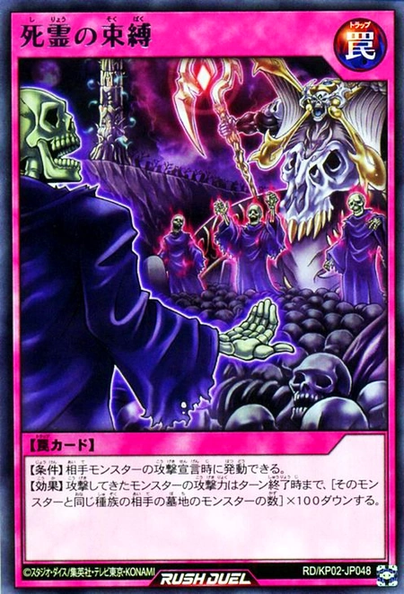 Spirit Shackles | Yugioh sevens Wiki | Fandom
