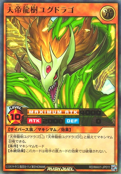 Yggdrago the Heavenly Emperor Dragon Tree | Yugioh sevens Wiki | Fandom