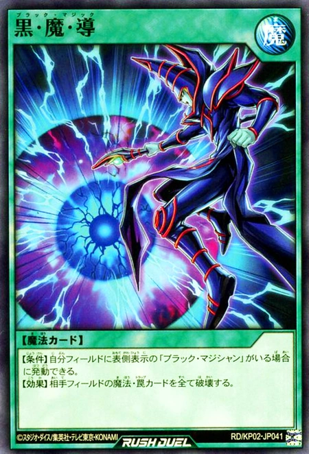 Dark Magic Attack | Yugioh sevens Wiki | Fandom