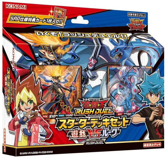 Yuga vs. Luke (sets) | Yugioh sevens Wiki | Fandom