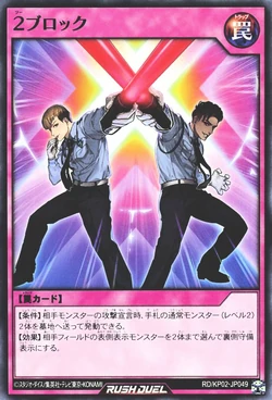 2-Block | Yugioh sevens Wiki | Fandom