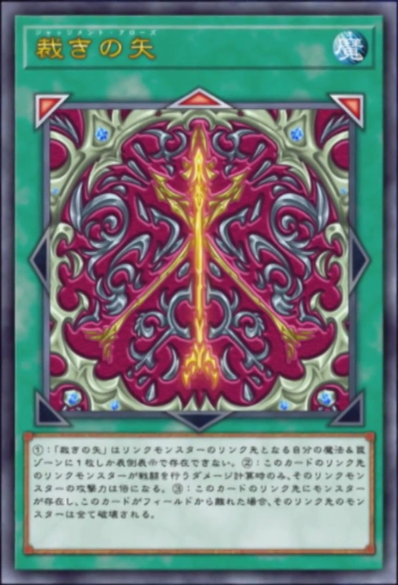 Judgement Arrows | Yu-Gi-Oh! VRAINS Wiki | Fandom