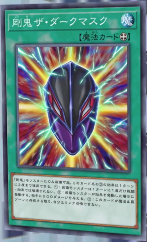 Gouki Dark Mask | Yu-Gi-Oh! VRAINS Wiki | Fandom