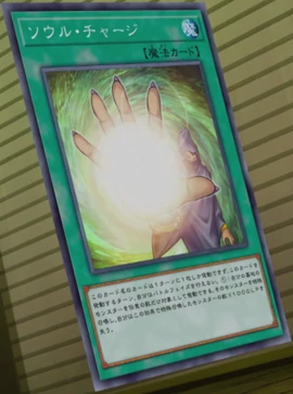 Soul Charge | Yu-Gi-Oh! VRAINS Wiki | Fandom