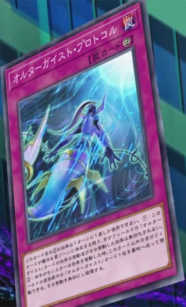 Altergeist Protocol | Yu-Gi-Oh! VRAINS Wiki | Fandom
