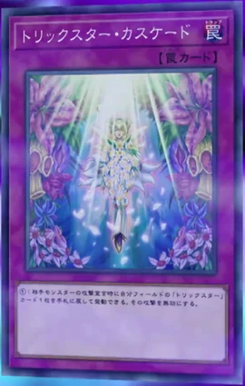 Trickstar Cascade | Yu-Gi-Oh! VRAINS Wiki | Fandom