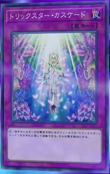 Trickstar Cascade | Yu-Gi-Oh! VRAINS Wiki | Fandom