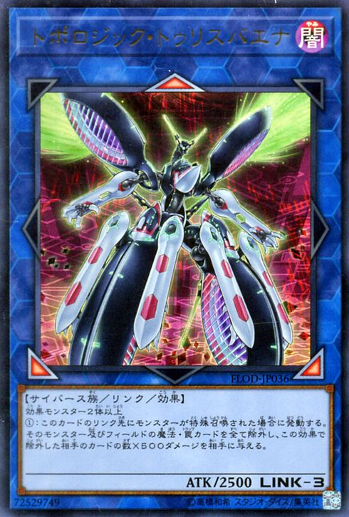 Topologic Trisbaena Yu Gi Oh Vrains Wiki Fandom