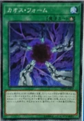 Card Gallery:Chaos Form | Yu-Gi-Oh! Wiki | Fandom